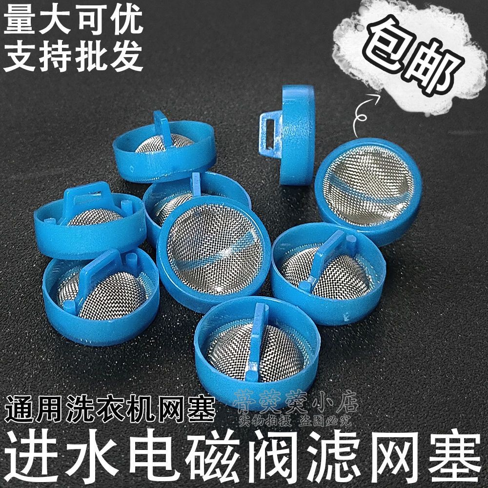 Universal Automatic Washing Machine Filter Mesh Inlet Valve Filter Mesh ...