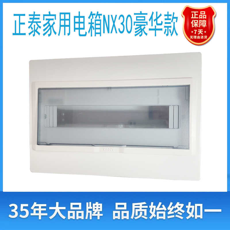 Chint distribution box NX30 surface mounted and concealed home luxury ...