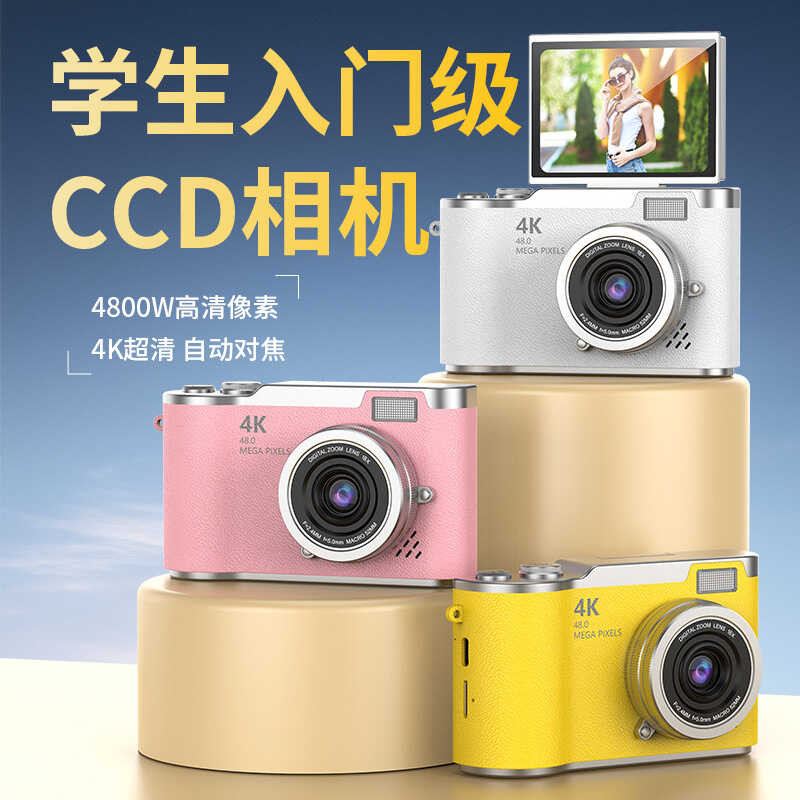 Student 2025 Entry-Level CCD Camera Capable Of Taking Selfies And ...