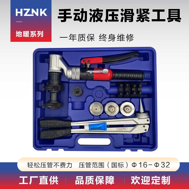 Aluminum plastic pipe hydraulic sliding expansion pliers expansion head ...