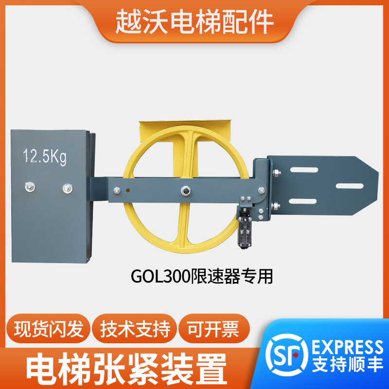 Elevator pit speed limiter tensioning device suitable for Thyssen speed ...