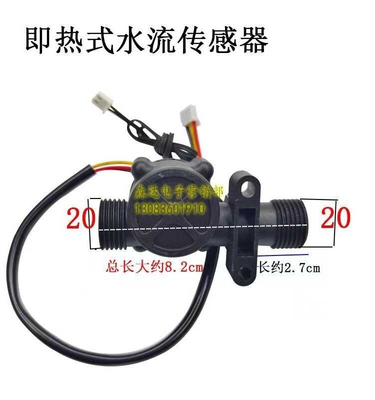Instant electric water heater water flow sensor Hall flowmeter ...
