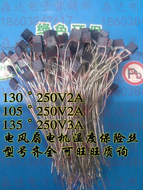 Electric fan motor temperature fuse 2A130 ° temperature fuse thermal ...