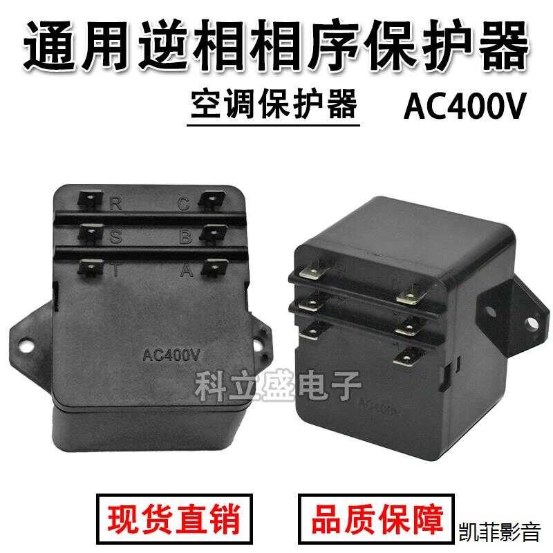 Universal air conditioning three-phase wrong reverse protector, 400V ...