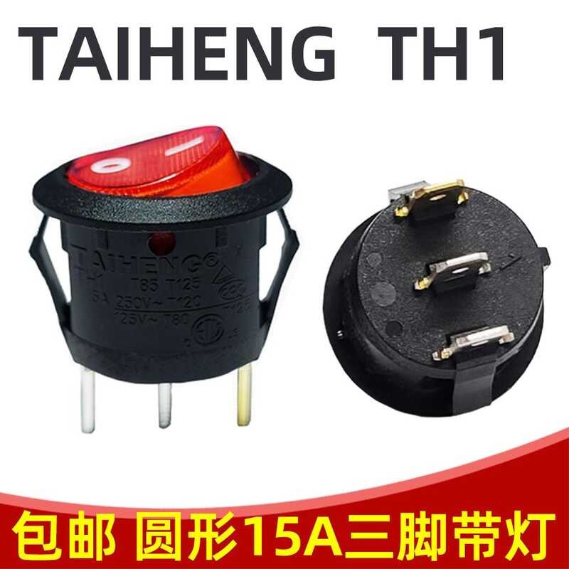High quality TAIHENG high current 15A circular TH1 boat shaped switch 3 ...