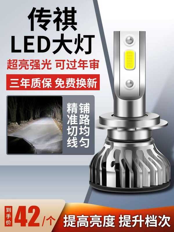 GAC Trumpchi GS4 GS5 GA6 GA3 GA4 GS3 GS7 Modified Super Bright LED ...