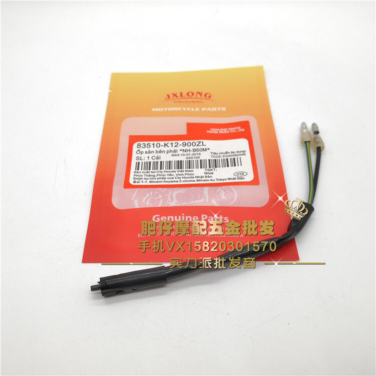 Honda DIO 54/55/56/57/61/62/63/66/67/68 Z4 Zuma Brake Switch Cable ...