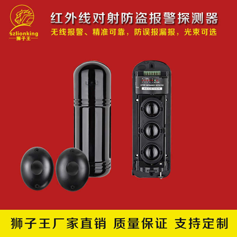 Wireless Barrier Infrared Through Beam Alarm Detector | Shopee Philippines