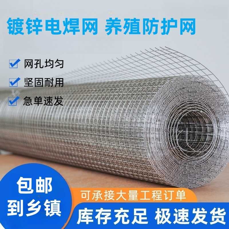 Galvanized Welded Mesh Fence Livestock, Rodent Prevention, Balcony ...