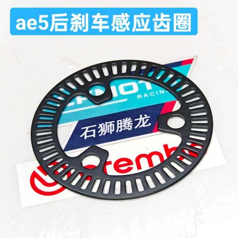☑♥ Jihoku AE5/AE5i Pro Original AE5abs AE5 Speed Gear Ring Sensor Line | Shopee Philippines