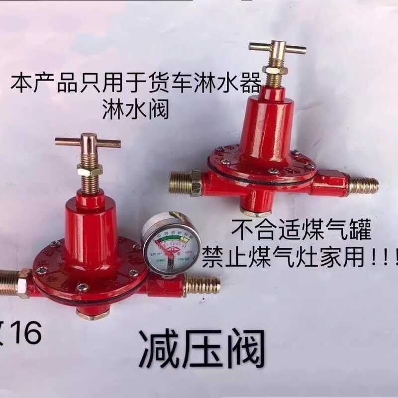 Water storage cooling system, water spray regulator, pressure gauge ...