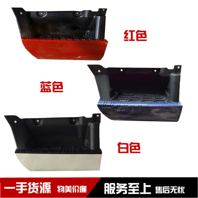 Foton Aoling MRT Assembly Oumako CTX TX Boarding Pedal Plastic Cab ...