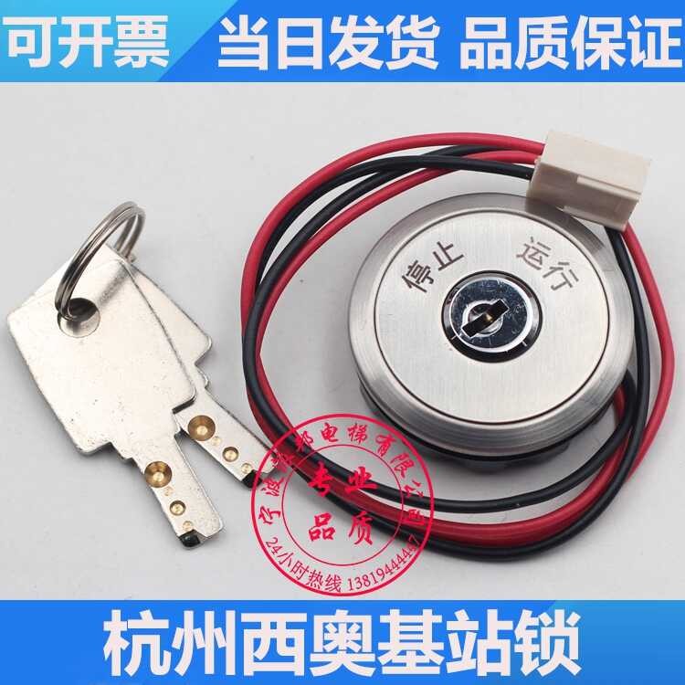 Hangzhou Xio base station lock Xio elevator power lock circular lock ...
