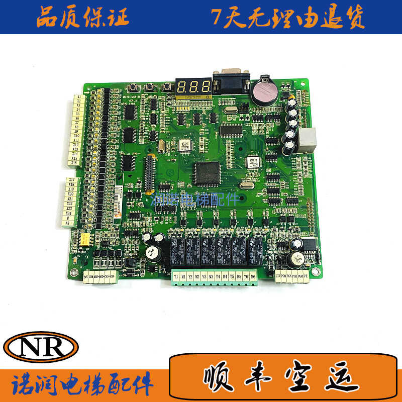 NICE3000 All in One Inverter Motherboard MCTC-MCB-B Monogram Motherboard Physical Shooting ...