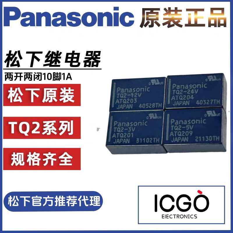 Panasonic Signal Relay TQ2-5V 12V 24V TQ2-L2 ATQ209 5VDC 12V 10 Pin 3V ...