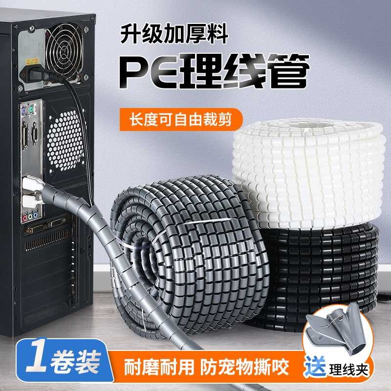 Wire wrapping management, wire storage, opening protection, bundle wire ...