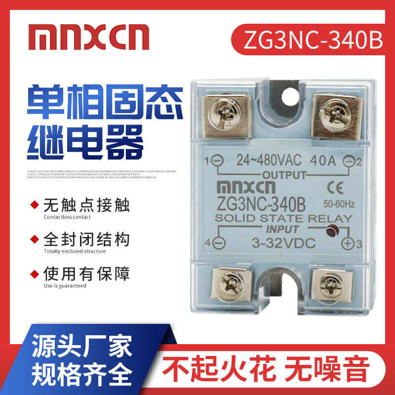 ZG3NC-340B single-phase 40A DC control AC solid state relay | Shopee ...