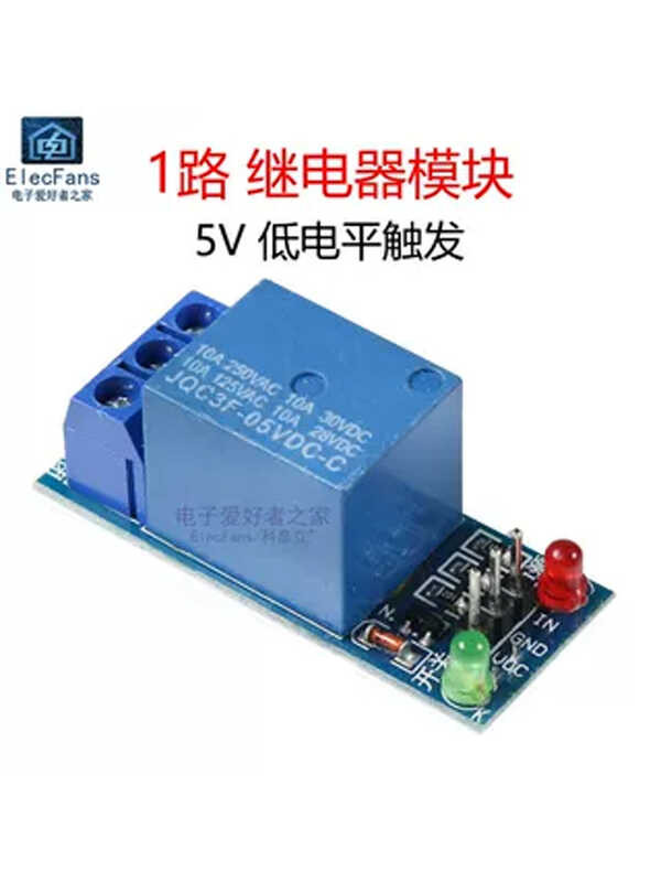 1-channel 5V low-level trigger without optocoupler isolation relay ... 1-channel 5V low-level trigger without optocoupler isolation relay ...