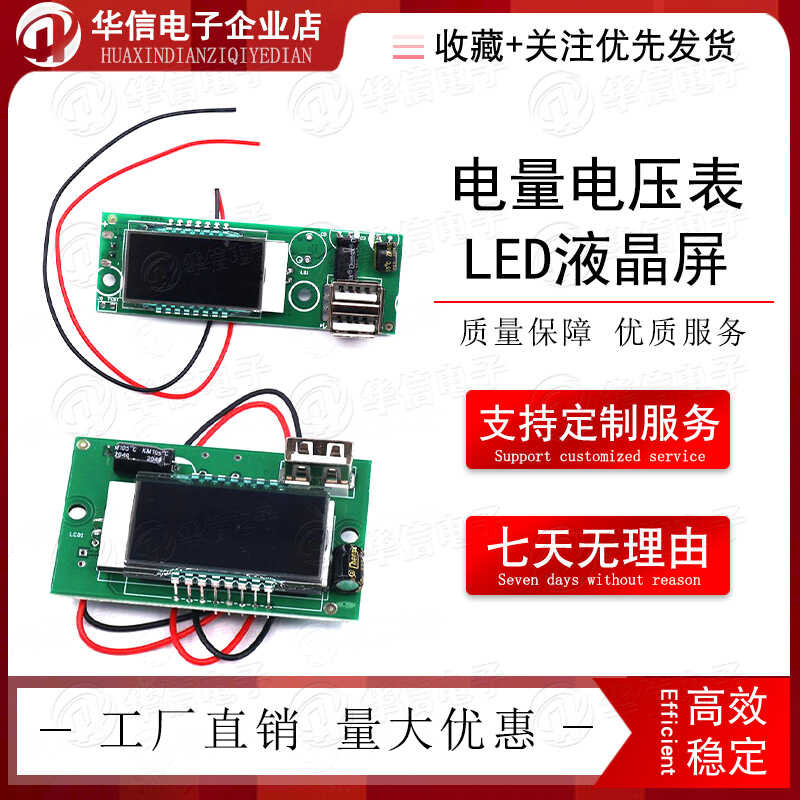 Dual voltmeter LED LCD screen 12V 3/4 string lithium battery level ...