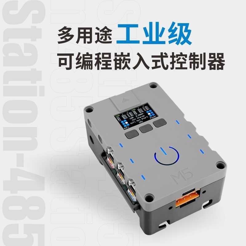 M5Stack M5Station-485 Industrial Control Board Programmable Embedded Controller ESP32 IoT ...
