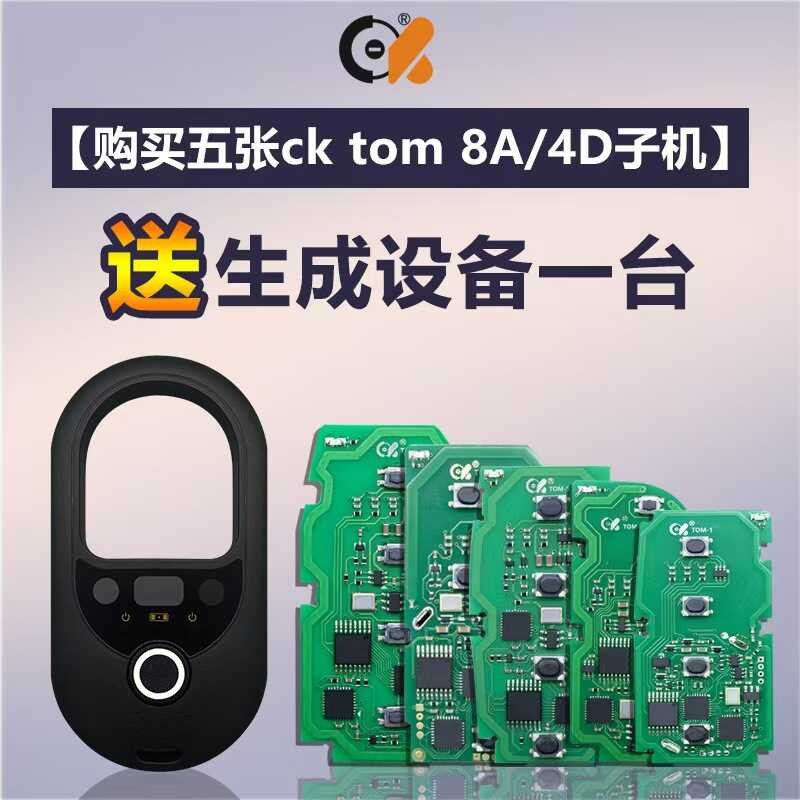 COD♥ ☑☑ Compatible with CK TOM Smart Card Machine Toyota Equipment ...