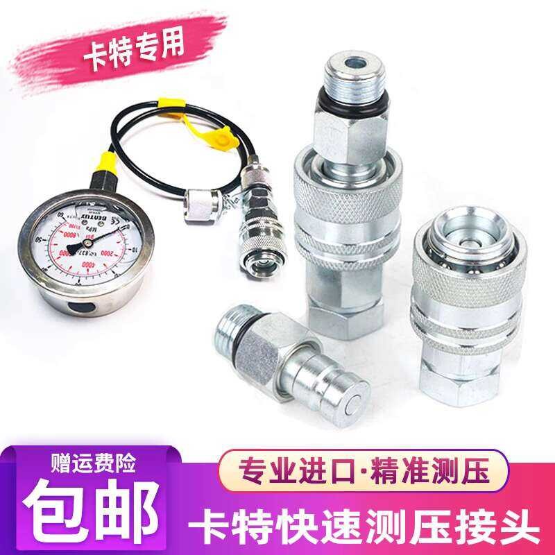 Carter Quick Female Male Excavator Pressure Gauge Hose Hydraulic Pump ...