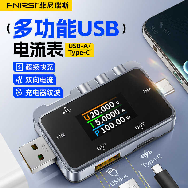 FNAC-28 tester USB/Type-C current and voltage meter fast charging ...