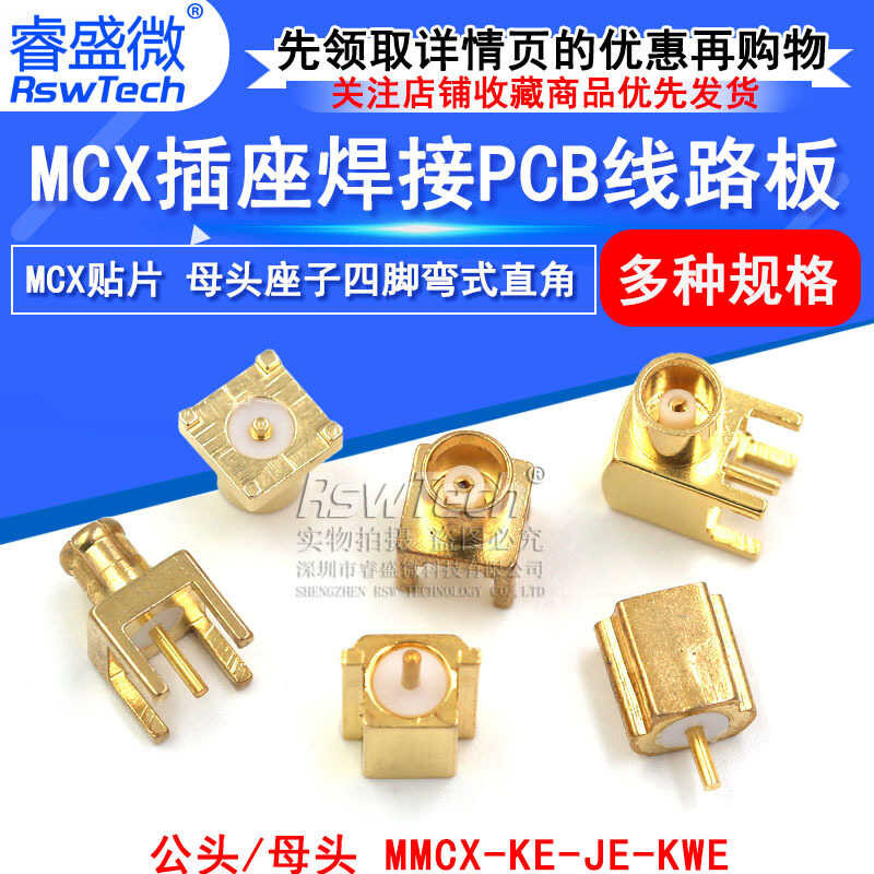 MCX-KE-JE female socket elbow right angle female socket MCX-KWE four ...
