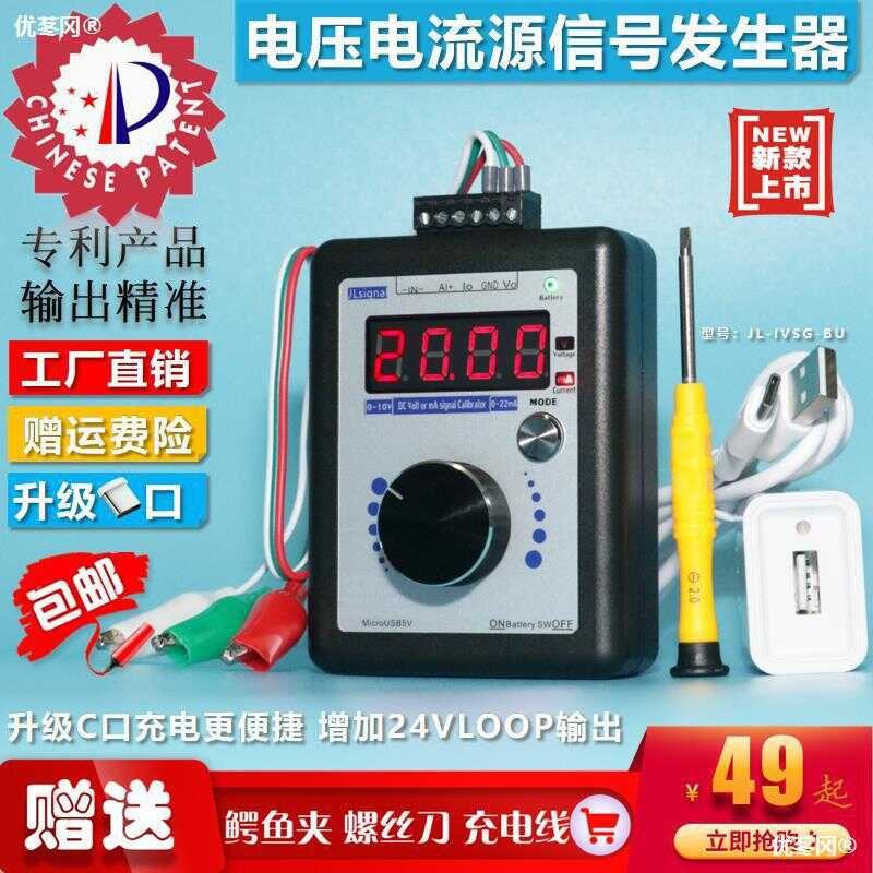 Handheld 0-5-10V0-4-20-22mA voltage and current analog signal generator ...