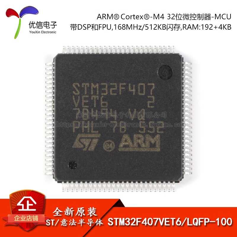 Original STM32F407VET6 LQFP-100 ARM Cortex-M4 32-bit microcontroller MCU | Shopee Philippines