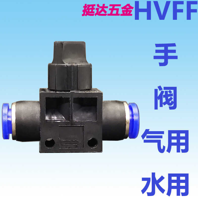 Pneumatic connector hand switch HVFF -4 6 8 10 12 mm quick plug pipeline valve para sa tubig at ...