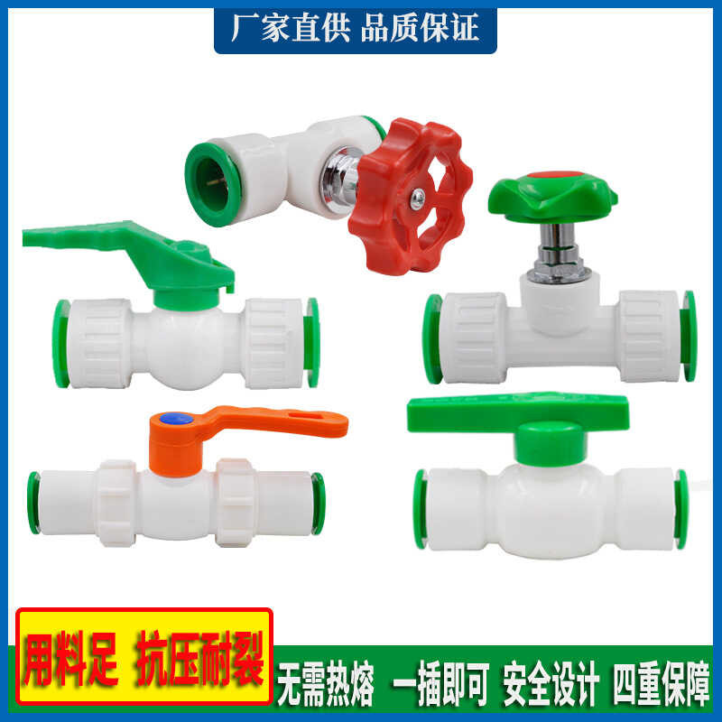 PPR ball 25 6-point globe water switch gate connected PE water pipe ...