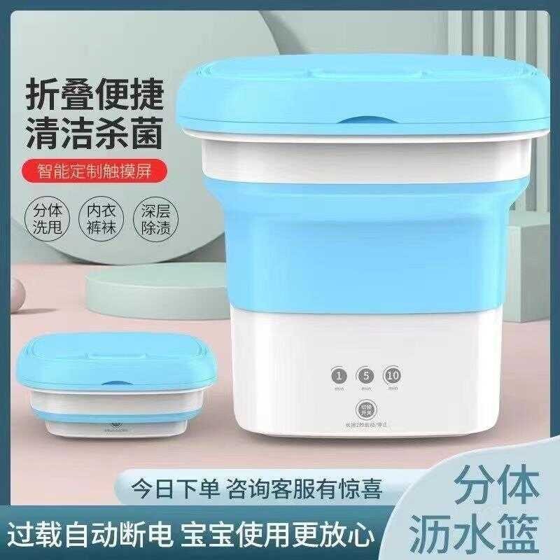 Taiwan Doll 110V Automatic Internet Celebrity Folding Portable Mini ...