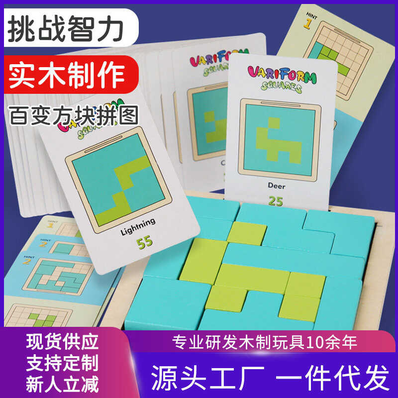 Tetris, Wooden Versatile Blocks, Intelligent Building Blocks, Puzzle ...