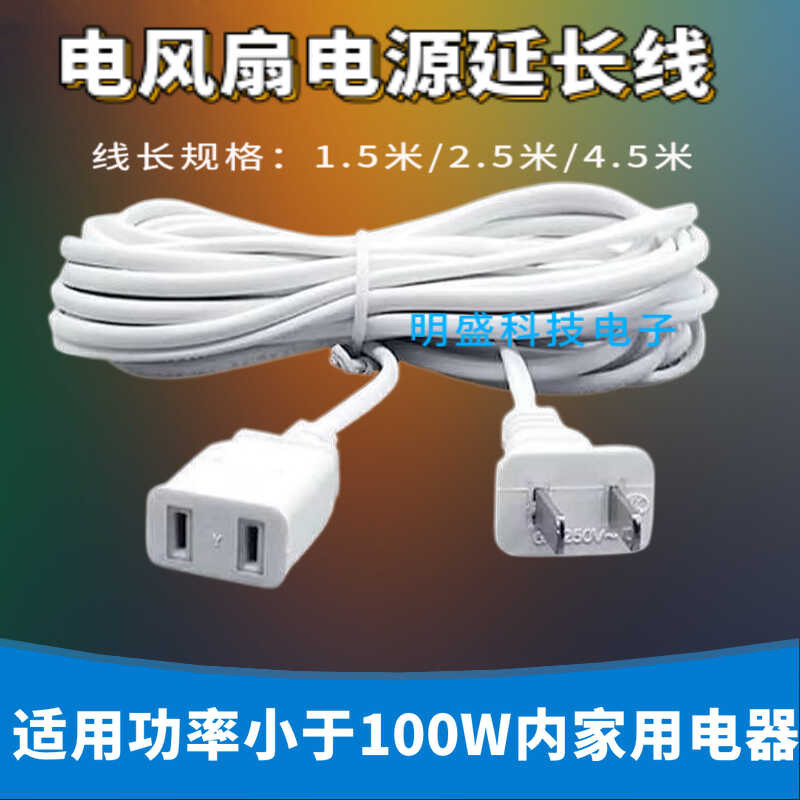 Electric fan power two hole direct plug connector, ceiling fan, mobile ...