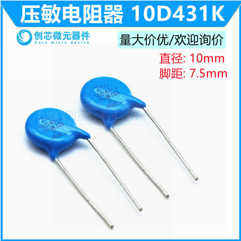 asul direktang pagpasok 10D431K diameter 10MM direct insertion varistor ...