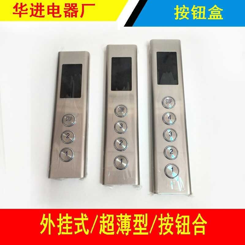 Elevator button box/wall mounted external call panel box/villa elevator ...