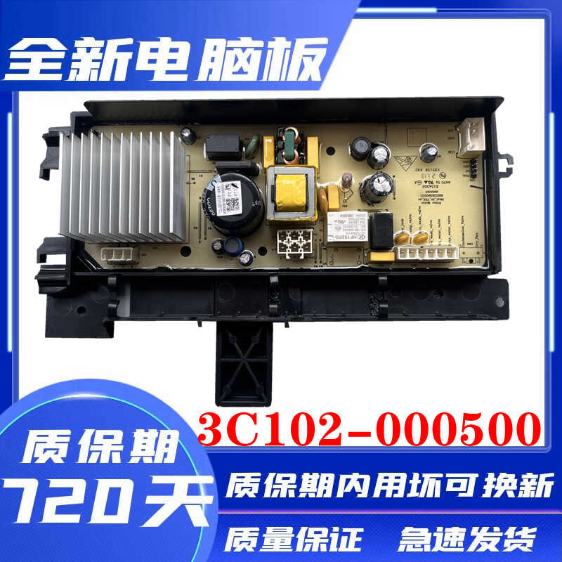 TCL drum washing machine G100P12-D drive board 3C102-005500 frequency ...