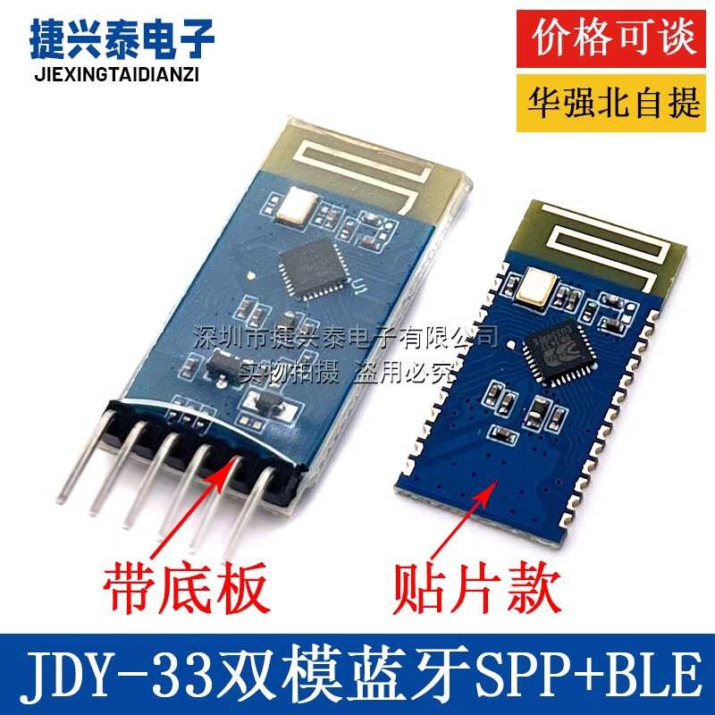 JDY-33 dual-mode Bluetooth SPP Bluetooth SPP-C compatible HC-05/06 printer Bluetooth module ...