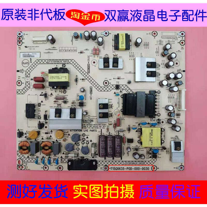 Original 50 inch TV power board 715G6635-P0D-000-0030, actual picture ...