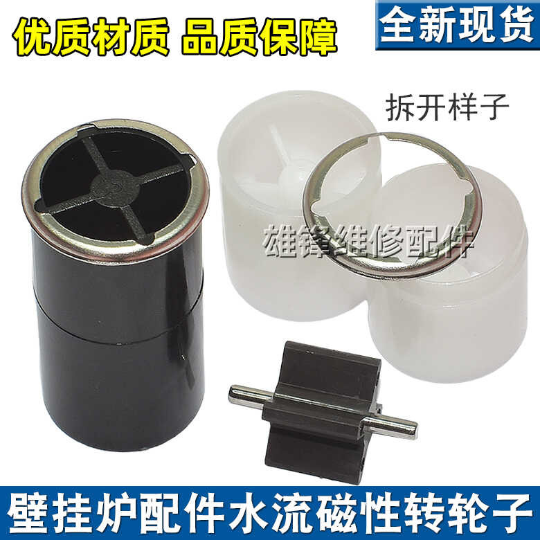 Wall mounted boiler water heater Hall water flow sensor Wheel water ...