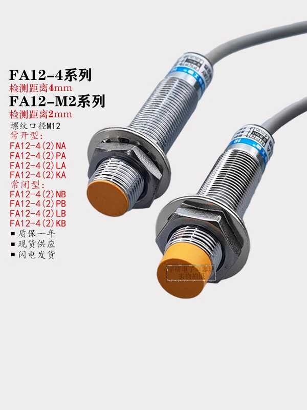 FA12-4NA NB PA PB LA KA KB Inductive Proximity Switch M12 Sensor of Shanghai Engineering G ...