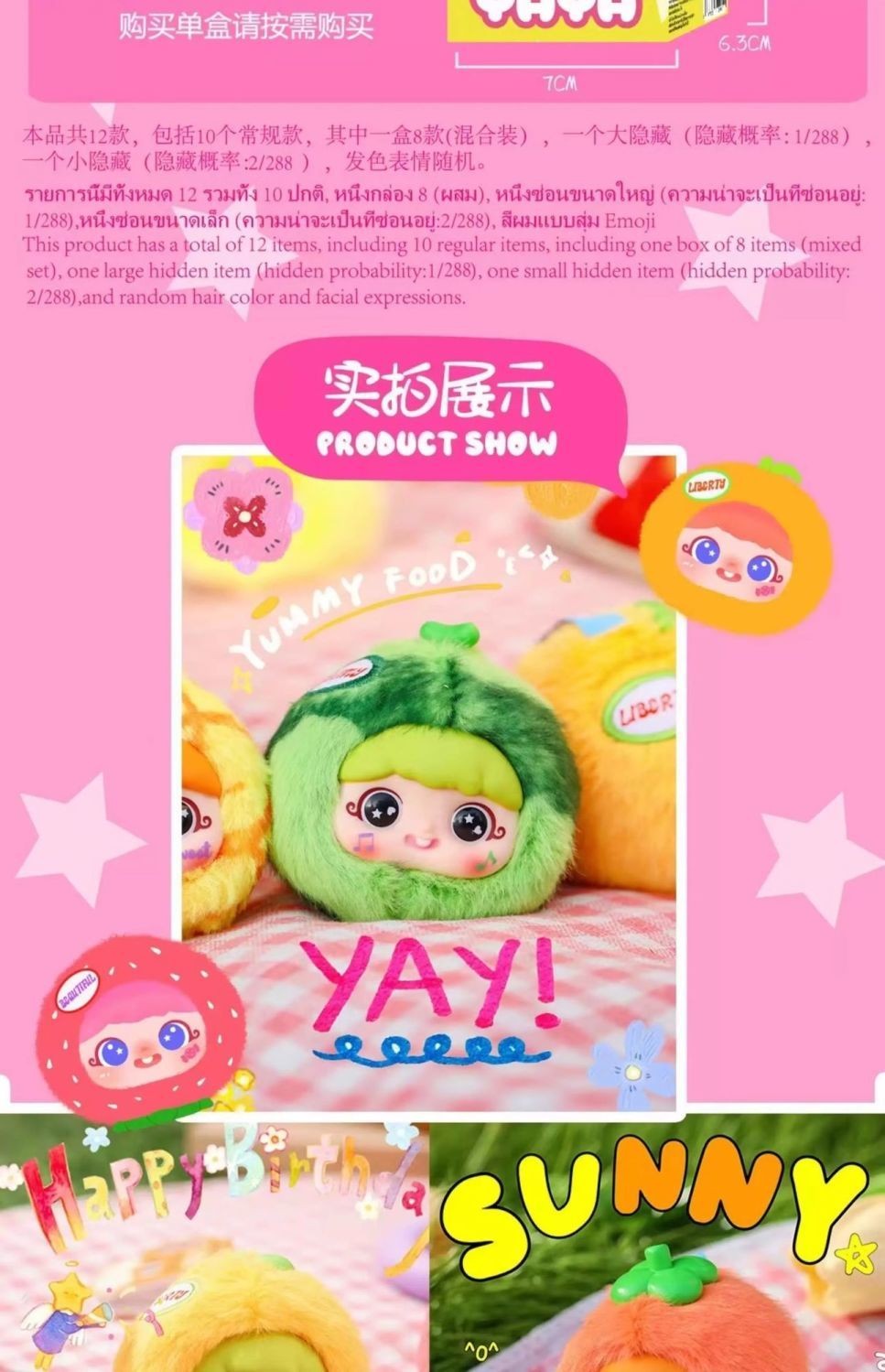 【Fast shipping】 YAYA V2 Baby Three Years Old YAYA Funny Fruit Series ...