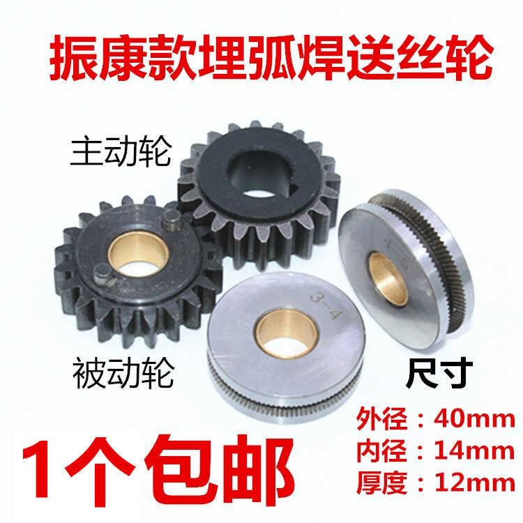 Zhenkang submerged arc welding machine with toothed wire feeding wheel ...