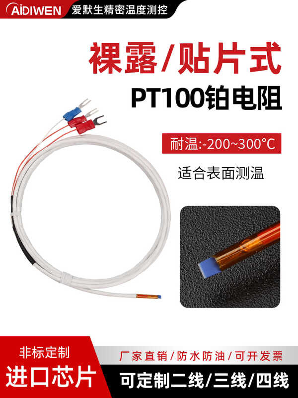 Irwin Bare Chip PT100 Platinum Thermistor Ultra Fast Reaction ...