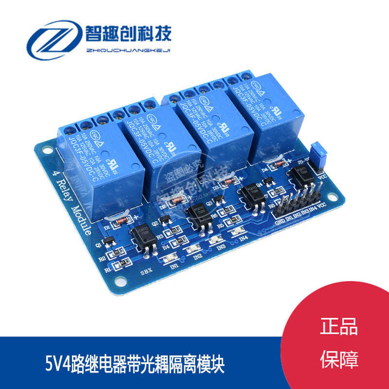 4-channel 5V relay module with optocoupler isolation AVR/51/PIC microcontroller expansion ...