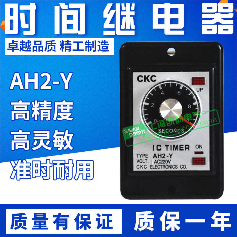 AH2-Y time relay delay 220V 380V 10S 30S 60S built-in transformer ...