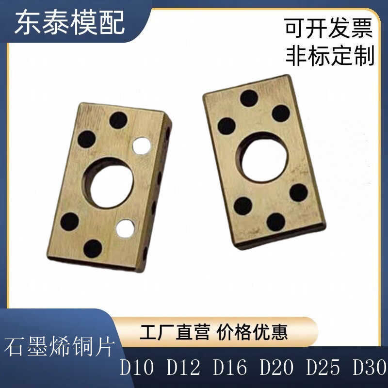 Mismi standard lubrication active inclined top seat copper sheet D10/12 ...