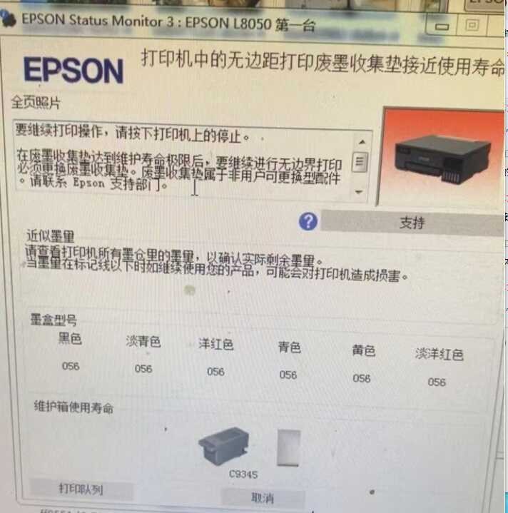 EPSON L8058 L18058 L8050 L18050 Borderless Printing Waste Ink Collection Pad Reset Software ...