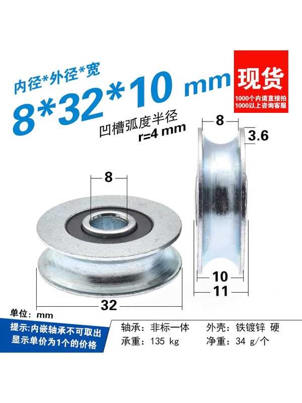 Slotted pulley, rolling wheel, groove guide wheel, hanging wheel, 8mm ...